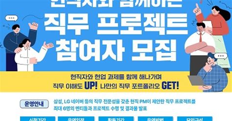 경기도일자리재단 커리어 부트캠프 사업 참여 멘티 모집