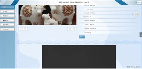 Javaphpnodejspython基于web的工艺品展示系统的设计与实现【2024年毕设】java毕设工艺品展示 Csdn博客
