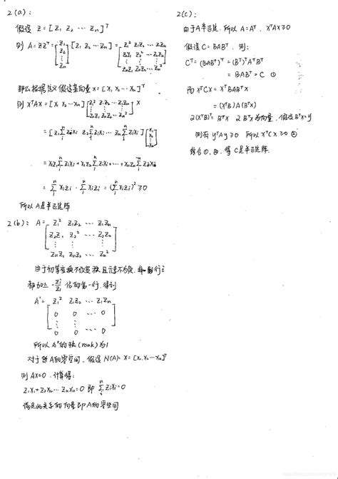 【cs229机器学习】作业 problem set 0 线性代数和多变量计算 线性代数problem set csdn博客