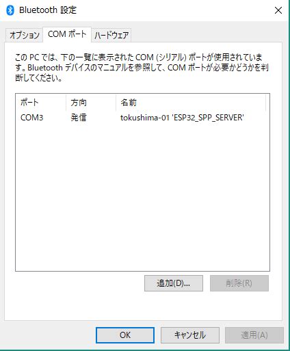 Esp32 Arduino Bluetoothシリアル通信 Aiiot公開講座 Esp32 Arduino Bluetoothシリアル通信 Aiiot公開講座