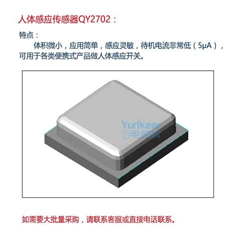 Human Body Detection Human Body Sensor Gy2702 Grandado