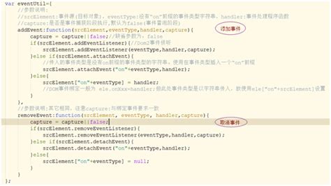 Web事件处理详解 Csdn博客