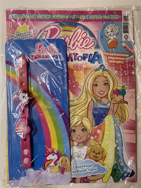 Купить журнал Barbie Играем с Барби 6 2022 набор для творчества "Создай ...