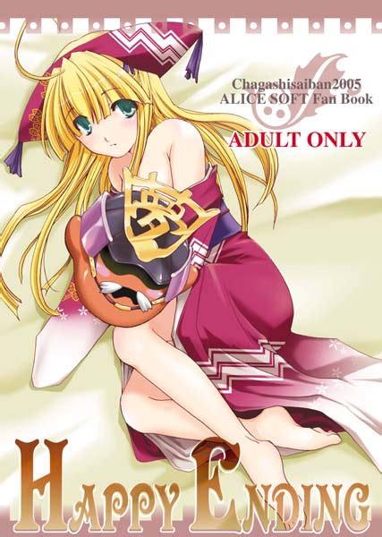 Rizna Lanfebit Hanny And Kagekatsu Rance And 1 More Drawn By Yamaki