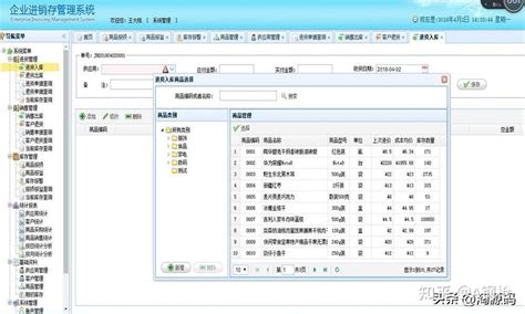 推荐两套java版进销存系统源码 知乎