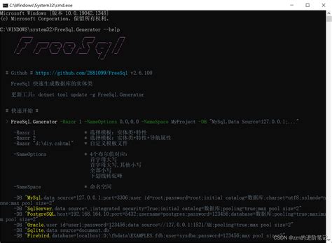 freesql实体映射成数据库，数据库映射成实体类，指定表生成实体 freesql generator csdn博客