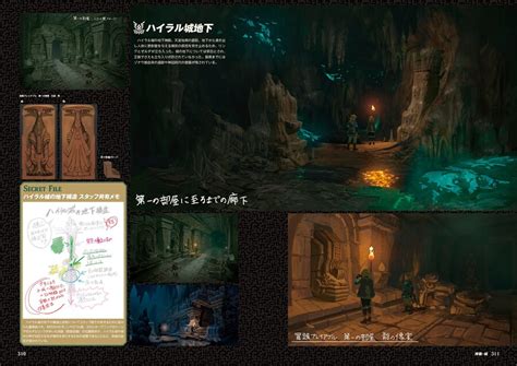 익스트림무비 젤다의 전설 티어스 오브 더 킹덤 설정 자료집 발매 결정 및 설정화 샘플