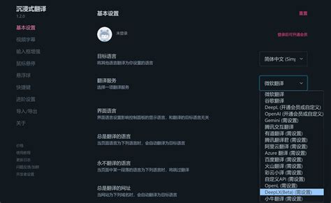 Docker 搭建deeplx 翻译api 猫猫博客