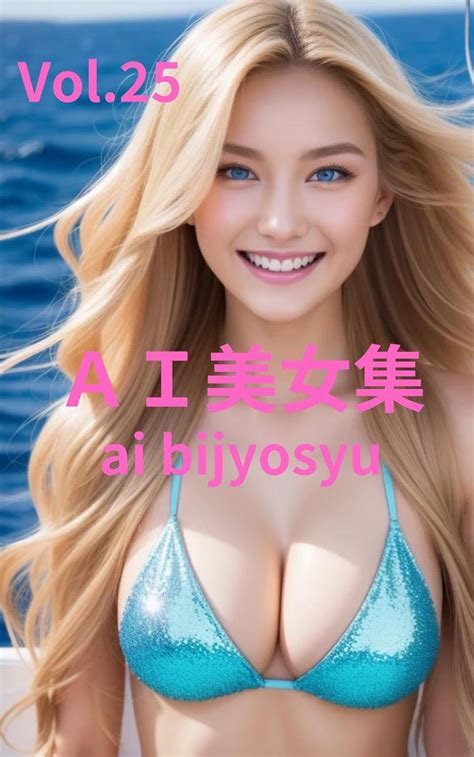 Jp Ai美女写真集 Vol 25 Ebook Ai Artgallery Chu Kindle Store