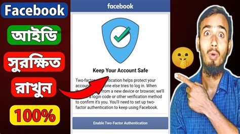 How To Fix Facebook Keep Your Account Safe Problem Solved 2023 Youtube