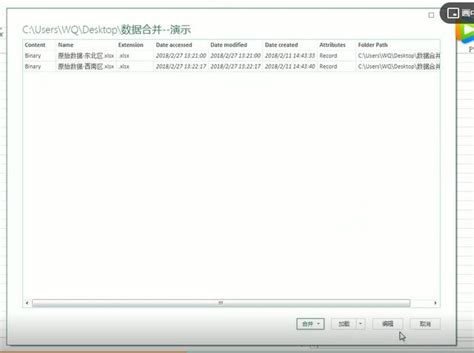 如何将多个excel表格合并成一个相同表头的多个excel表格合并成一个excel表的方法 Csdn博客