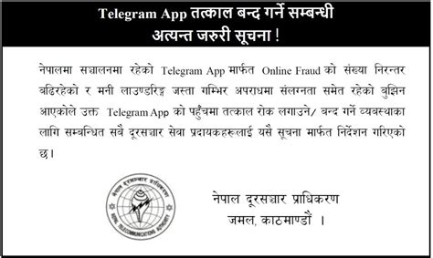 Telegram App Ban In Nepal Registration Process