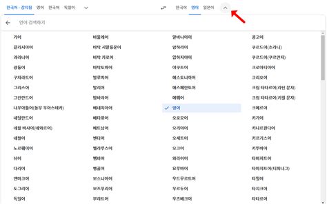 구글번역기 바로가기 사용법