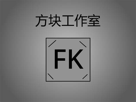 方块工作室 方块工作室 侯老师编程网站 codinghou cn scratch编程教程与创作社区
