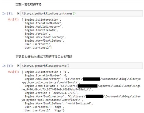 AlteryxのPythonツールで定数を受け取る Developers IO