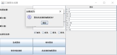 软件构造 JavaSwing实现一个图形化的口算题生成器 冰稀饭Aurora 博客园