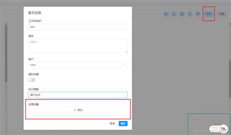 如何用 Apache Dolphinscheduler 实现自动配置自定义变量 知乎