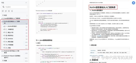 从入门到精通，android开发的正确的学习路线 知乎