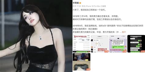 Victor Qin Faces Cheating Allegations After Now Ex Girlfriend Xin Yuxi Tells All Dramapanda