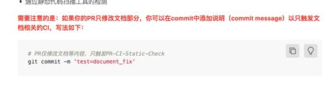 Paddle Repo下提交文档pr，可以用testdocumentfix来加速ci · Issue 5103