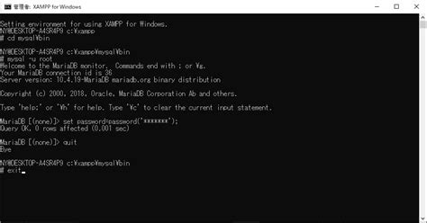 【2022年】windowsでのxampp使用方法 mysql（mariadb）の設定 あるくログ