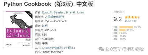 学python该看什么书？倾力推荐14本python好书！（pdf高清下载） 知乎
