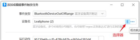 事件触发 Quicker