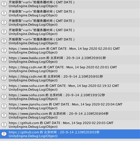 unity3d获得服务器时间 网络时间 后端时间 servertime，适合单机游戏使用 齐行超 博客园
