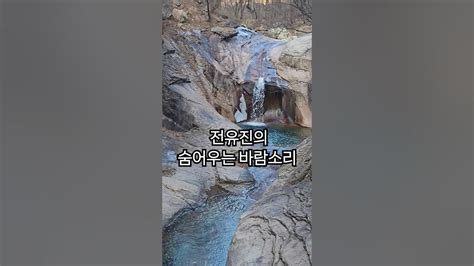 전유진의 명곡중에명곡 Youtube