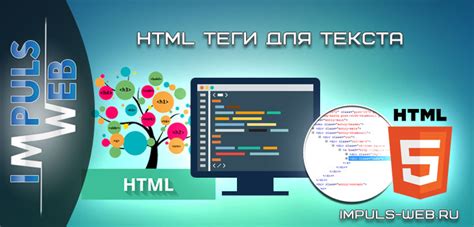 Перенос текста с помощью css и html impuls