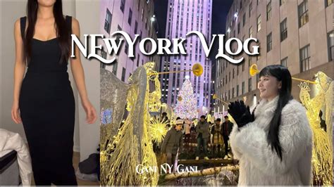 뉴욕 여행 브이로그⎟크리스마스에 진심인 뉴욕에서⎟스테이크 뉴욕맛집 ⎟락펠러 트리⎟겟레디위드미 Youtube