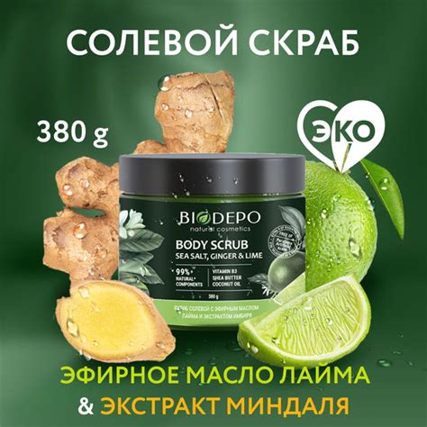 Солевой скраб для тела - купить с доставкой по выгодным ценам в ...