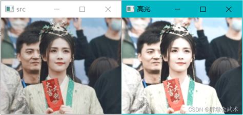 Opencv C图像处理：亮度对比度饱和度高光暖色调阴影漫画效果白平衡浮雕羽化锐化颗粒感c对比度调整 Csdn博客