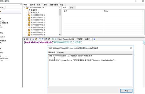 在部件中，用ilogic能否运行零件的外部规则 autodesk community