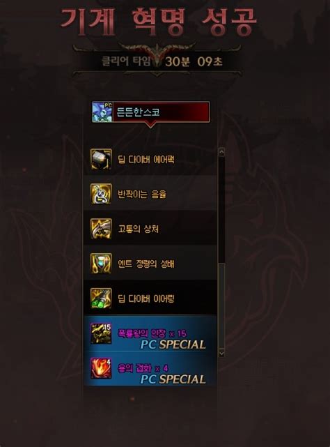 던전앤파이터 잡담 성배공대 고생하셨습니다~ 던전앤파이터게임조선