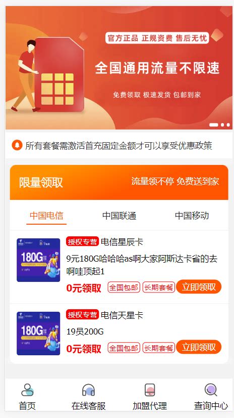 php带后台号卡推广管理系统 程序员阿鑫 带你一起秃头