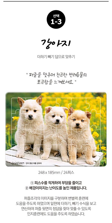 노인퍼즐 어르신 치매예방 전용 퍼즐 놀이 게임