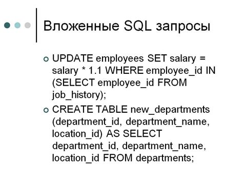 Запросы в Sql примеры основные операторы виды синтаксис написание создание базы данных