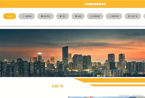 nodejs vue javascript儿童福利院管理系统 csdn博客