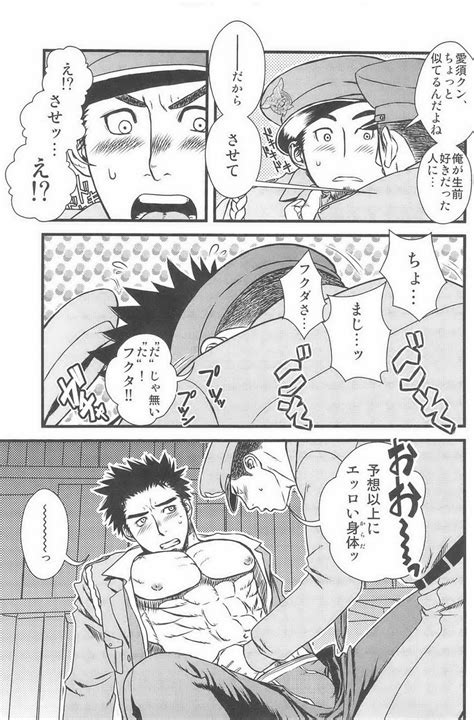 Ez Goin Kippered Kip Gotcha Jp Myreadingmanga