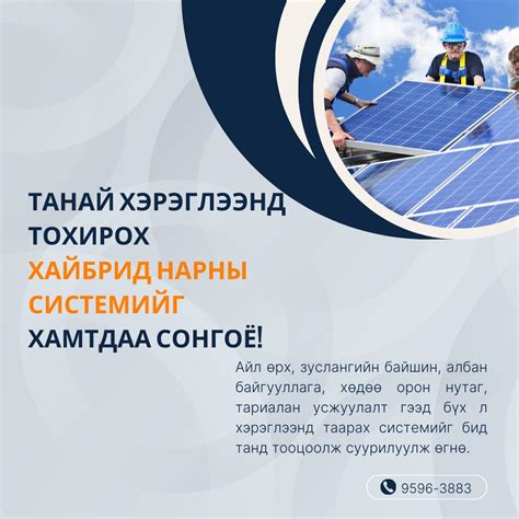 Цахилгаан эрчим Цахилгаан эрчим хүчний угсралт худалдаа