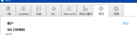 Sourcetree Git报错 这是一个无效源路径url的 学海无涯吨吨吨嗝儿~ 博客园