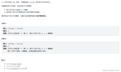 【贪心算法】135 分发糖果分发糖果贪心算法c语言 Csdn博客 【贪心算法】135 分发糖果分发糖果贪心算法c语言 Csdn博客