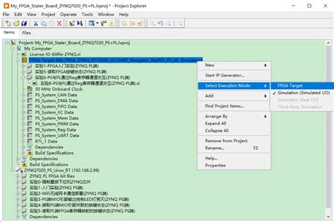 第6章 实验6：ps arm 端与pl端 fpga 通过reg寄存器交互《labview fpga zynq宝典》 哔哩哔哩