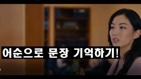 어순 먼저 내용 나중 빠른 영어 어떻게 학습할까 언제나 동일한 어순을 적용했습니다 단어대신 문장의 핵심