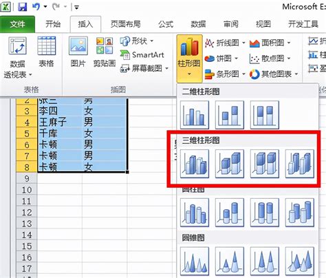 Excel图表旋转教程 Excel怎么旋转表格 正数办公