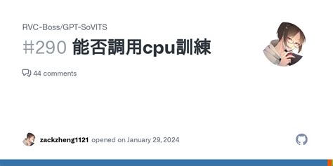 能否調用cpu訓練 · issue 290 · rvc boss gpt sovits · github
