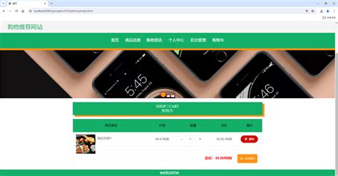基于springboot的购物推荐网站、购物商城管理系统，附源码 数据库 论文，包远程安装调试 基于springboot的电商购物推荐系统论文