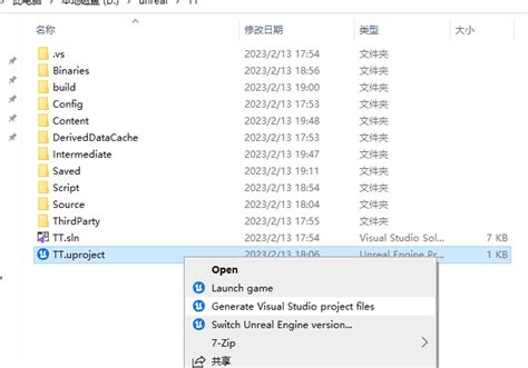 unreal 集成第三方算法库