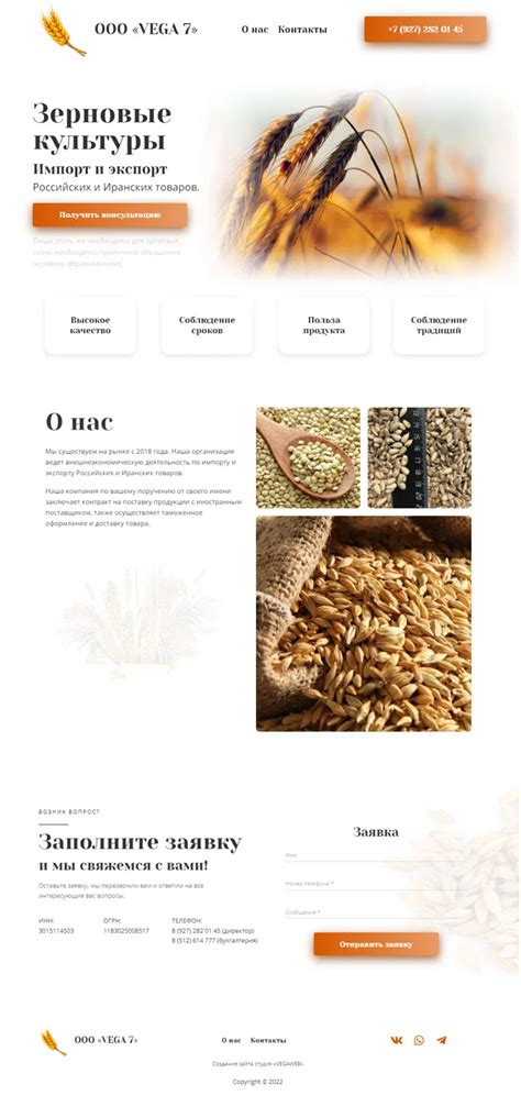 Создание сайтов на заказ Скидки и акции